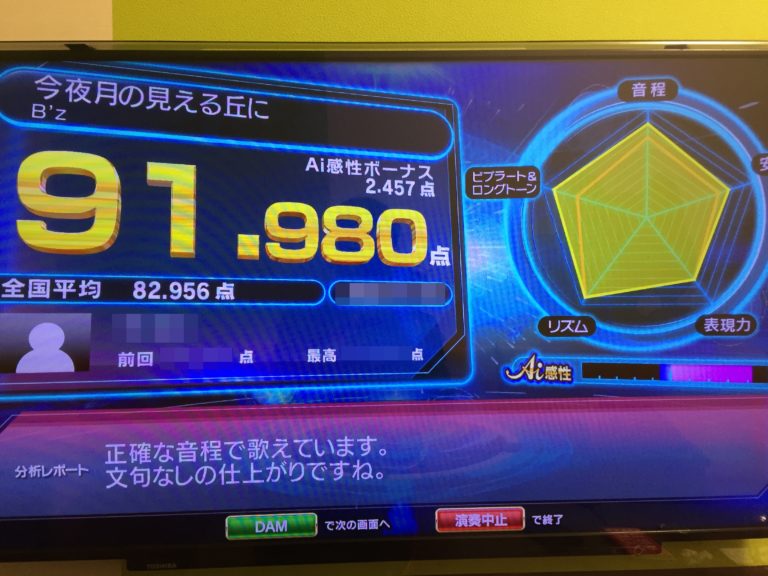 新採点機能も！カラオケのLIVE DAM AI（ライブダムアイ）